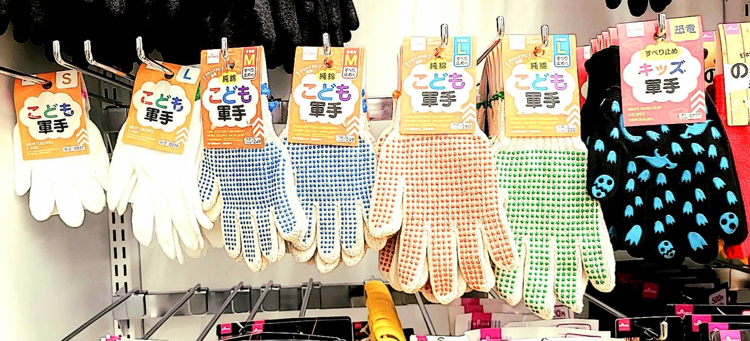 【100均】ダイソー/セリア等で子供用軍手は買える？年齢別サイズの選び方も解説 | navilog