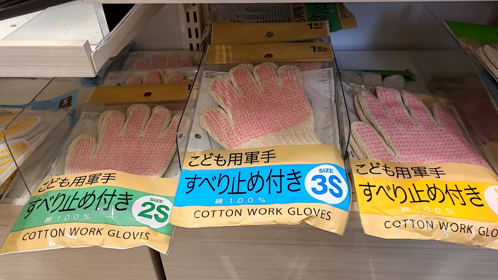 【100均】ダイソー/セリア等で子供用軍手は買える？年齢別サイズの選び方も解説 | navilog