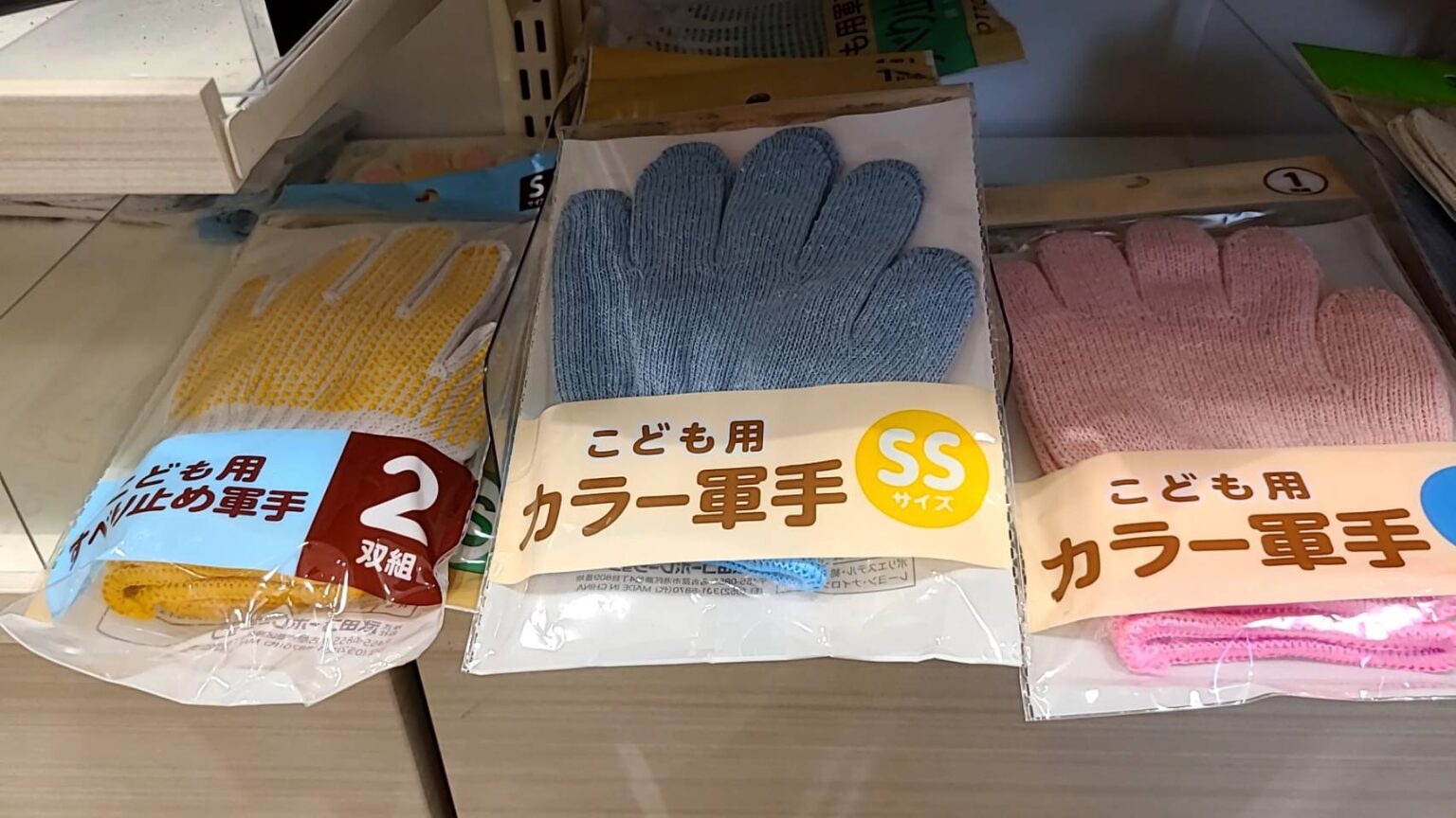 【100均】ダイソー/セリア等で子供用軍手は買える？年齢別サイズの選び方も解説 | navilog