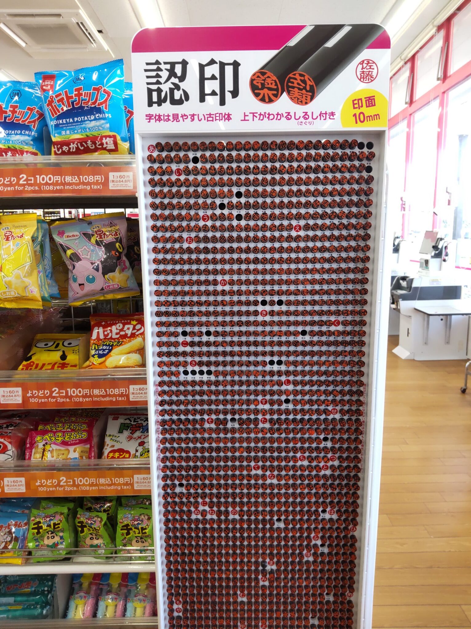 【100均】ダイソー/セリア等でハンコ/認印買える？実印との違いはなに？ | navilog